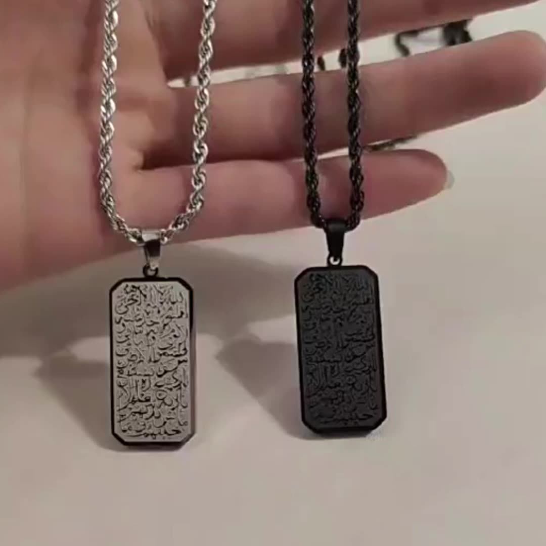 Ayat Al Ayatul Kursi Islamic Eid Arabic Muslim Standard Inscription ...