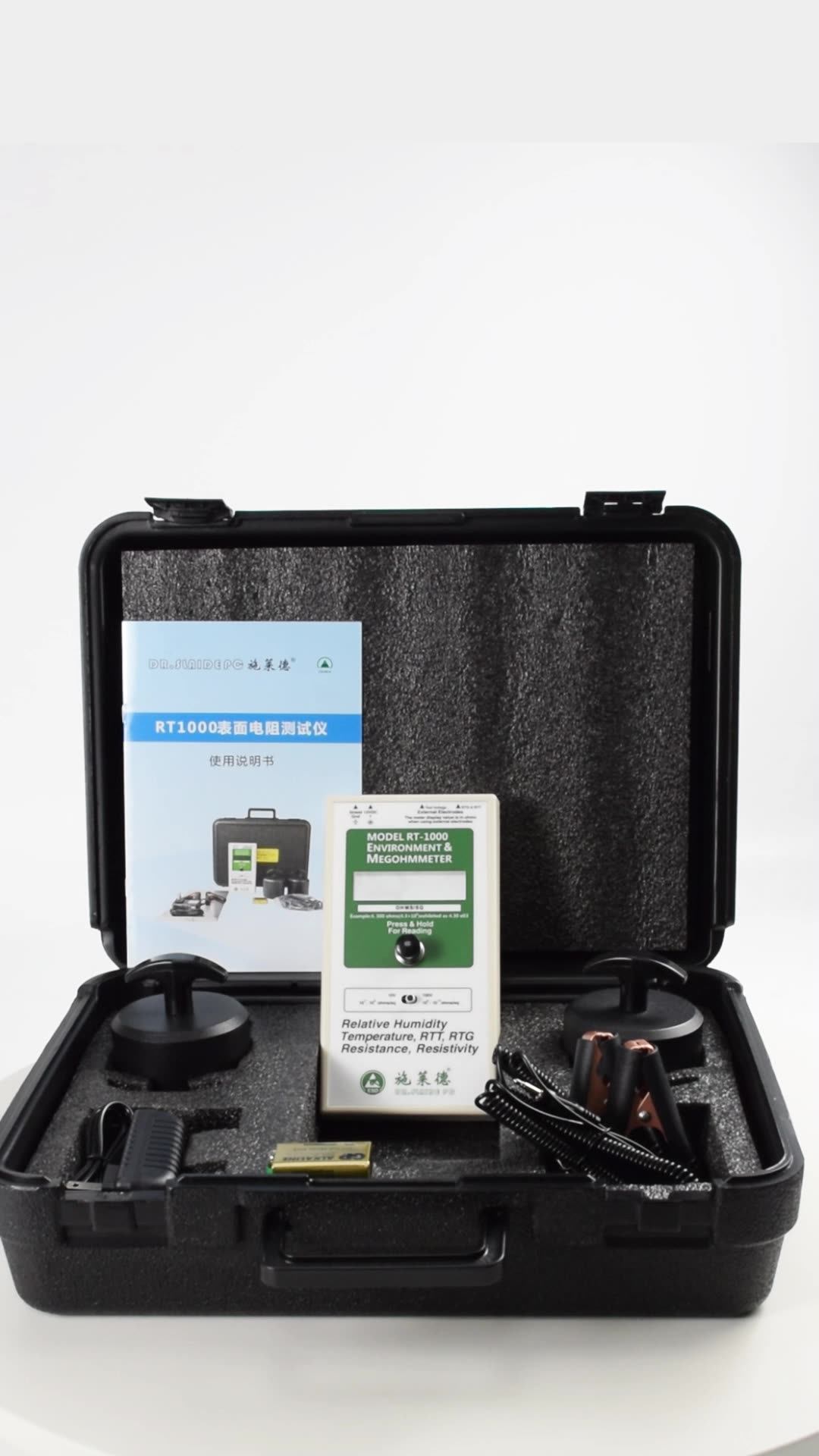 防静电表面电阻测试仪体积电阻检测仪数显重锤阻抗仪兆欧表RT1000-阿里巴巴