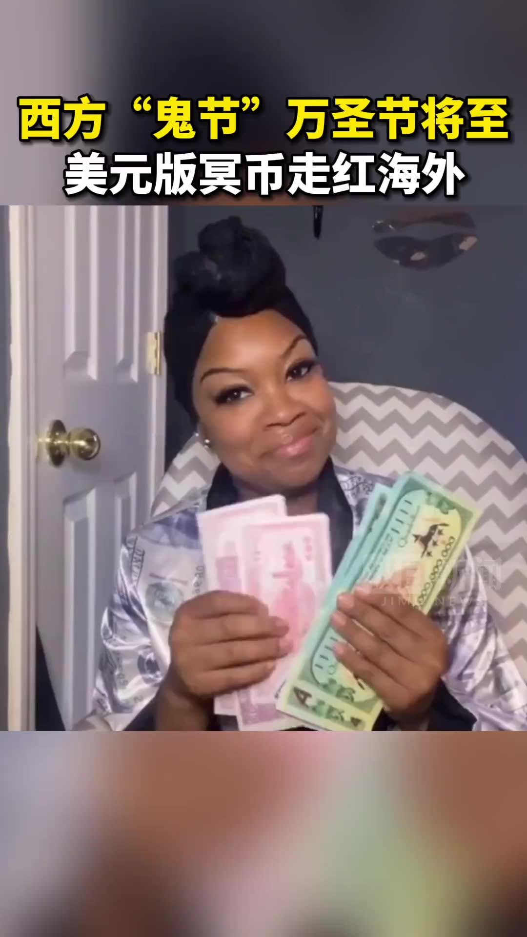 Hell Bank Money African Ancestor Money Joss Custom Paper To Burn For ...