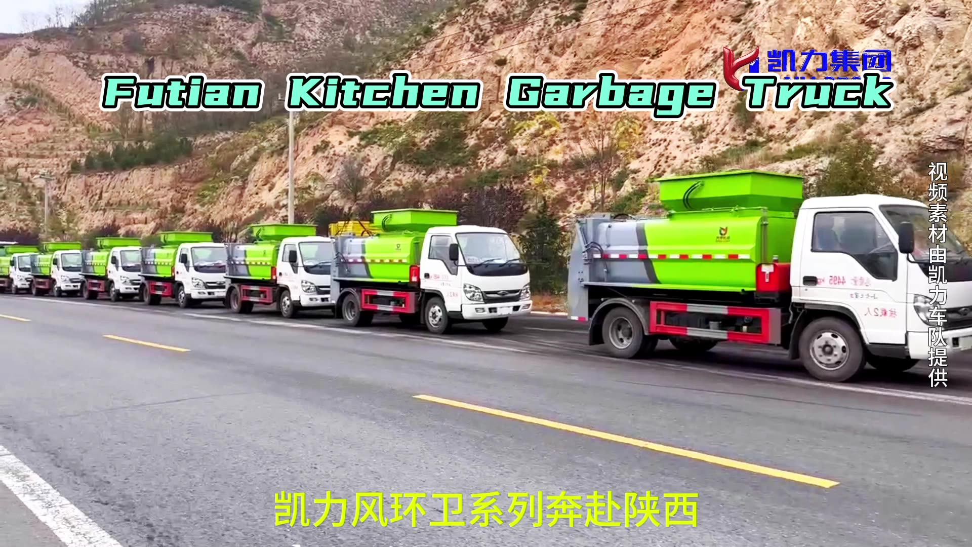 Dongfeng Cummins Engine 4x2 Kitchen Waste Collection Vehicle Customized ...