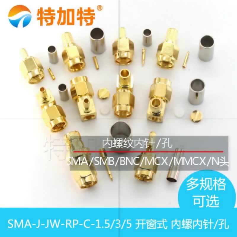 SMB射频天线座 SMB-JE/SMB-KWE/JWE座子 SMB-JHD/KHD SMB公头直座-阿里巴巴