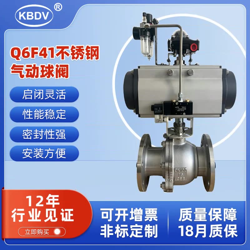 Q641F不锈钢气动法兰动球阀单双作用304软密封两片式球流量调节阀-阿里巴巴