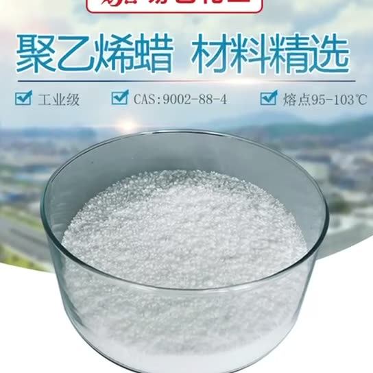 POLYWAX 655 polyethylene 低分子聚乙烯蜡-阿里巴巴