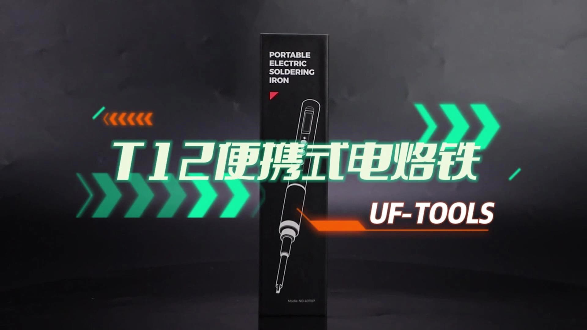 T12-K数显快充烙铁套装智能便携式焊台PD65W内热式恒温维修焊接-阿里巴巴