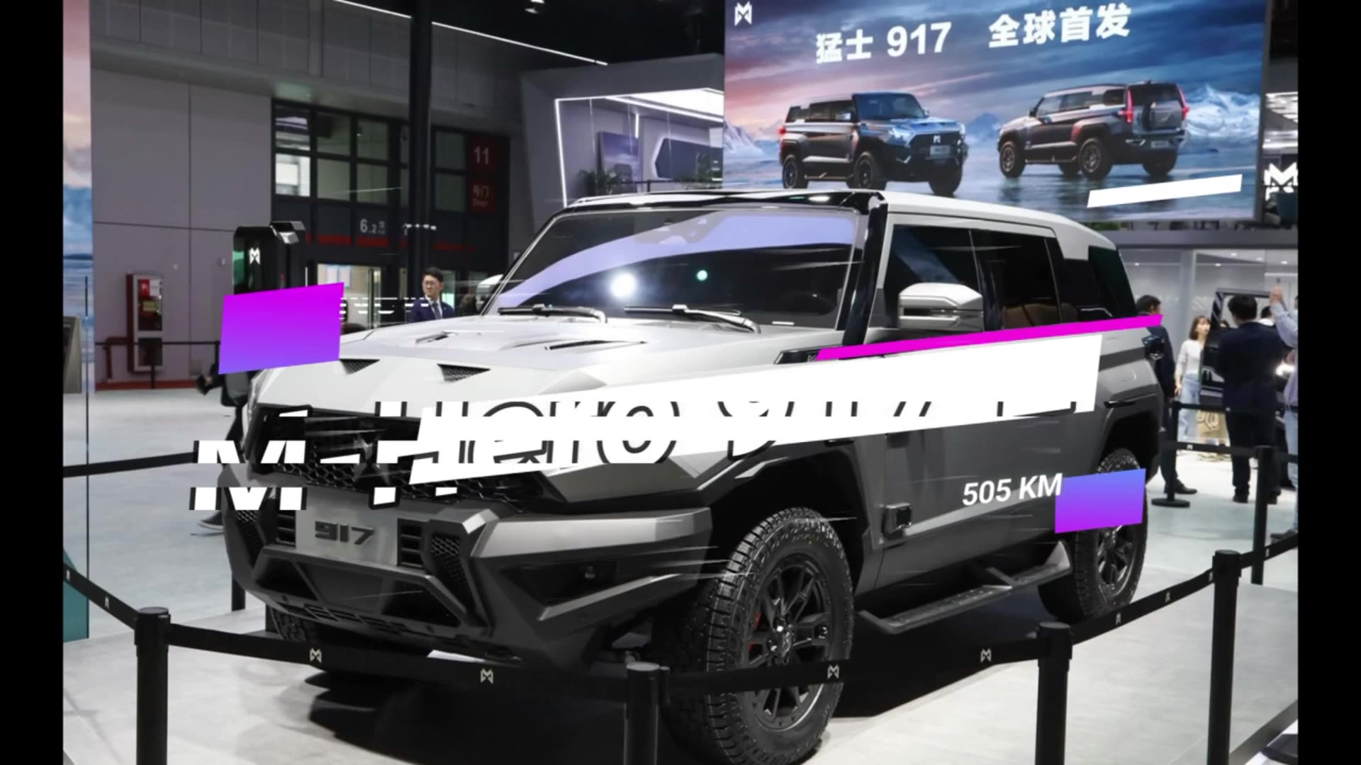 Hot Sale Dongfeng Electric Cars M-hero 917 2023 505km Range 1088ps 4x4 Chinese Luxury Suv Ev Car ...