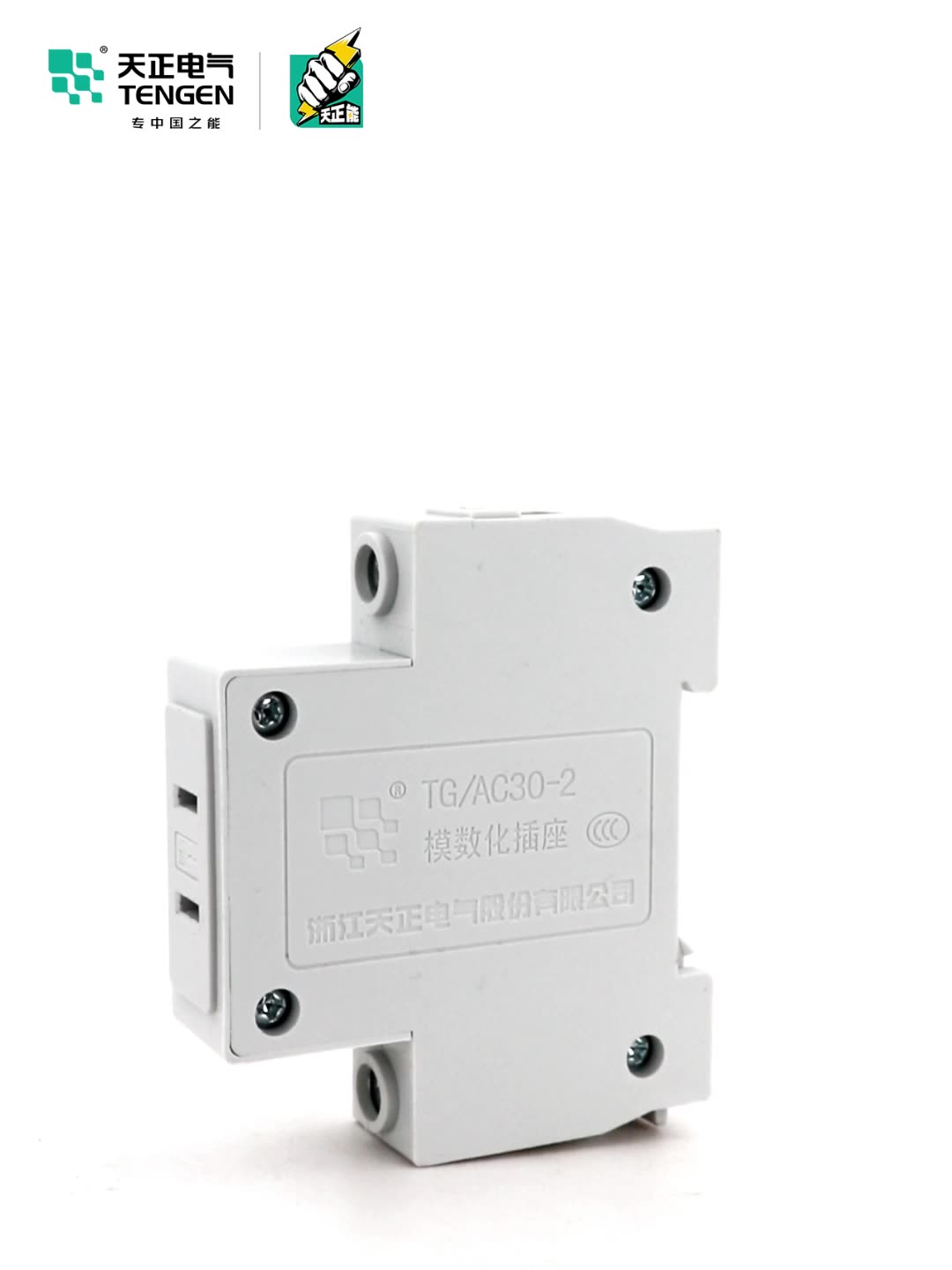 天正TG/AC30-2 10A模数化插座配电箱模块导轨式电源二插座单相220-阿里巴巴