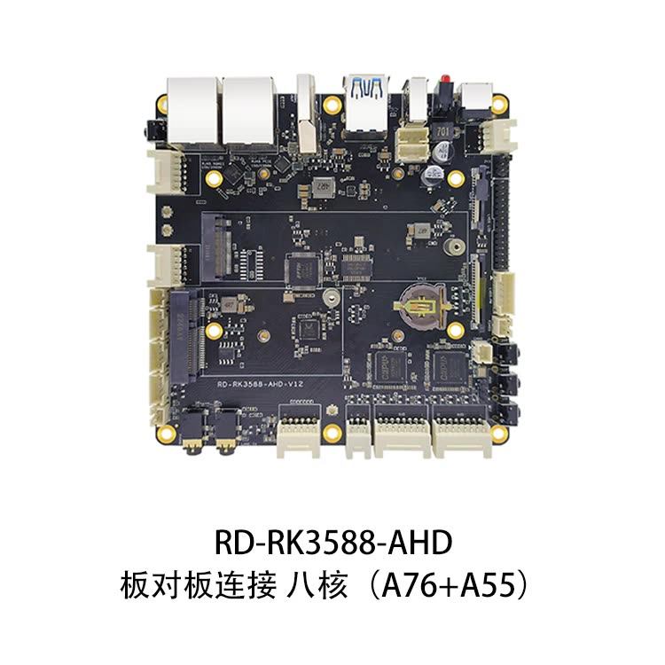 瑞芯微RK3588开发板3588核心板rockchip八核8K荣品RD-RK3588-AHD-阿里巴巴