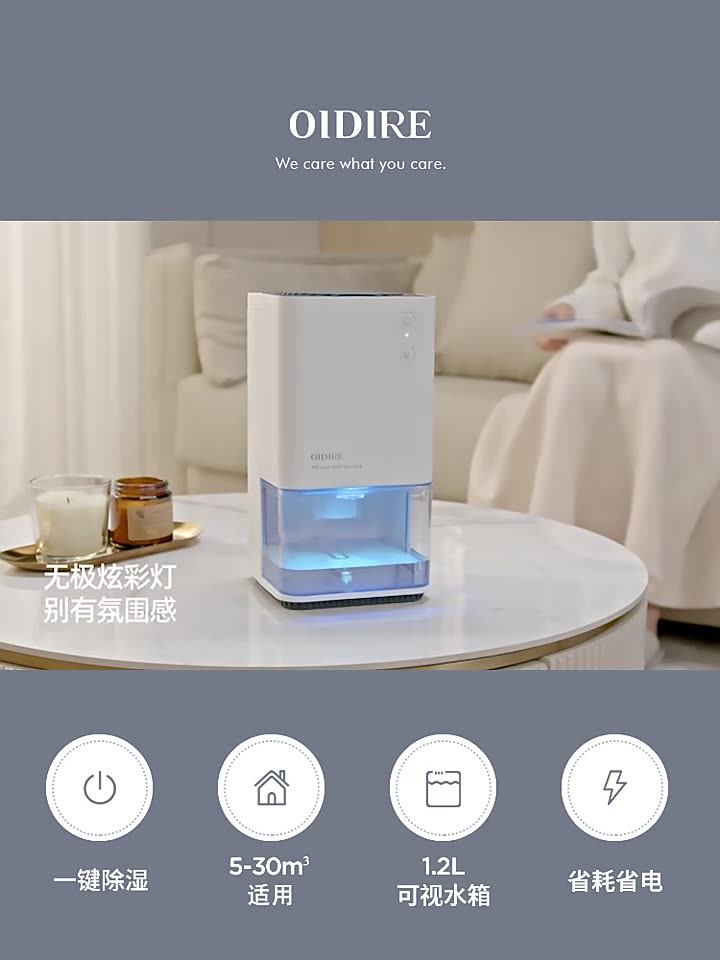 德国OIDIRE除湿机家用小型吸湿室内卧室静音去湿器干燥吸潮抽湿机-阿里巴巴
