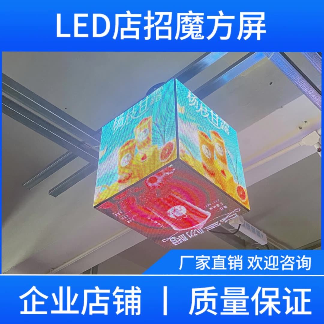 LED魔方屏高清方形室内P2.5全彩立方体店招广告灯箱酒吧五面吊装-阿里巴巴