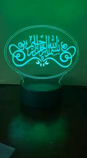 New Customize Allah Table Lamp 3d Light Acrylic Colorful Islamic ...