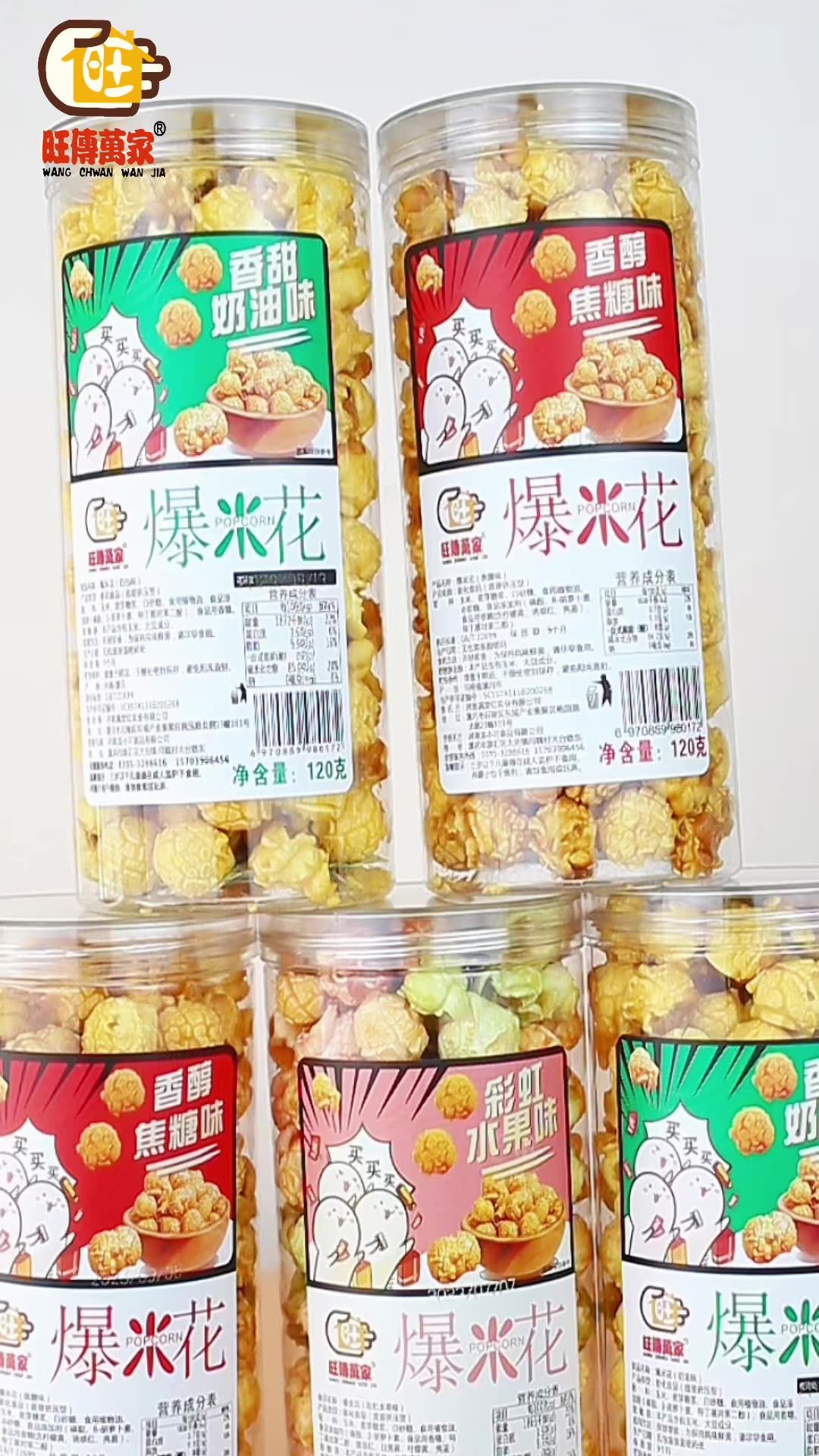Cinema The Same Popcorn Cream Caramel Flavor Popcorn Own Brand ...