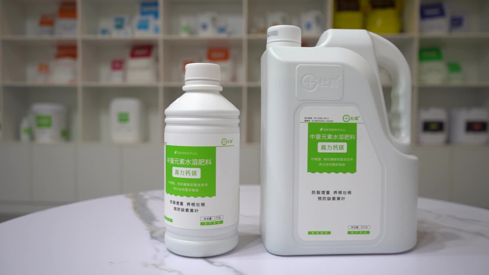 Calcium Magnesium Fertilizer Liquid Ca Mg Fertilizer Water Soluble ...