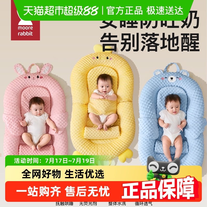 In-bed newborn baby-specific ramp pillow: a magical tool to prevent ...