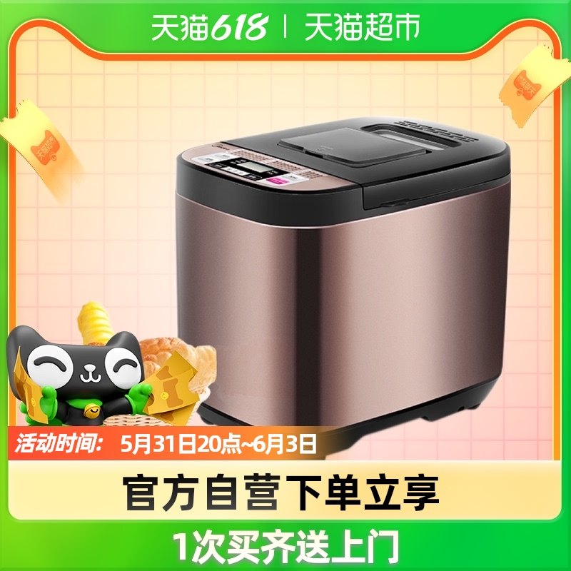Midea's home small bread machine intelligent multi-functional fully ...