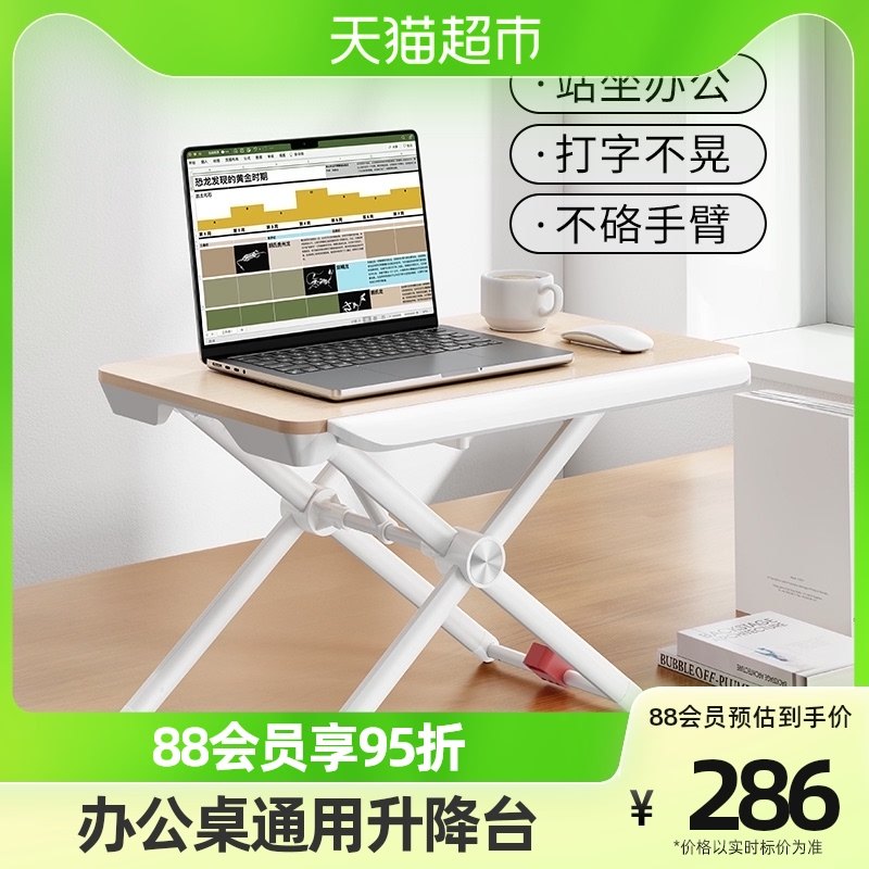 [USD 92.29] Whale station laptop stand small desktop elevator elevator ...