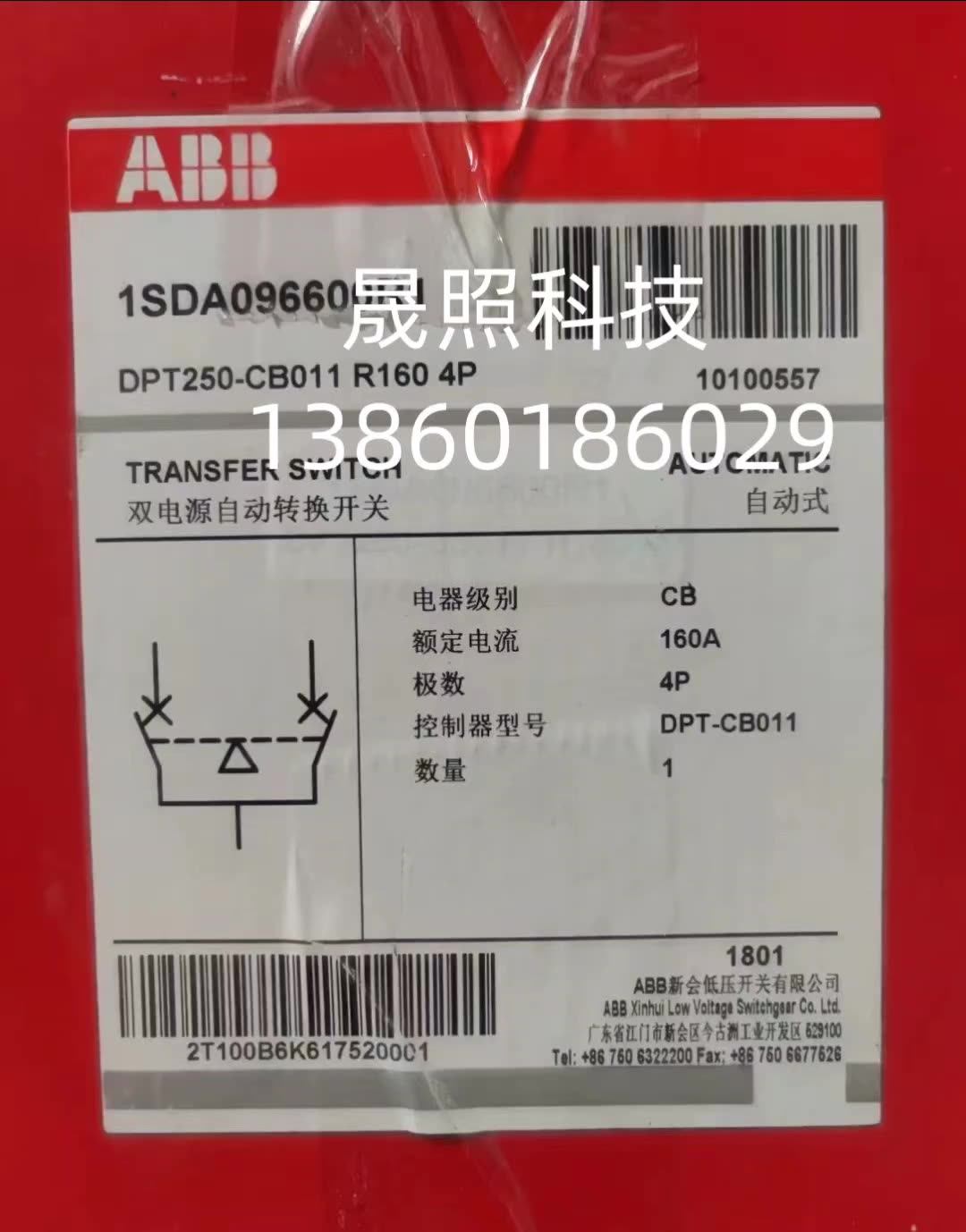 电涌后备保护iSCB1 15L1 4P A9L101554 正品原装全-阿里巴巴