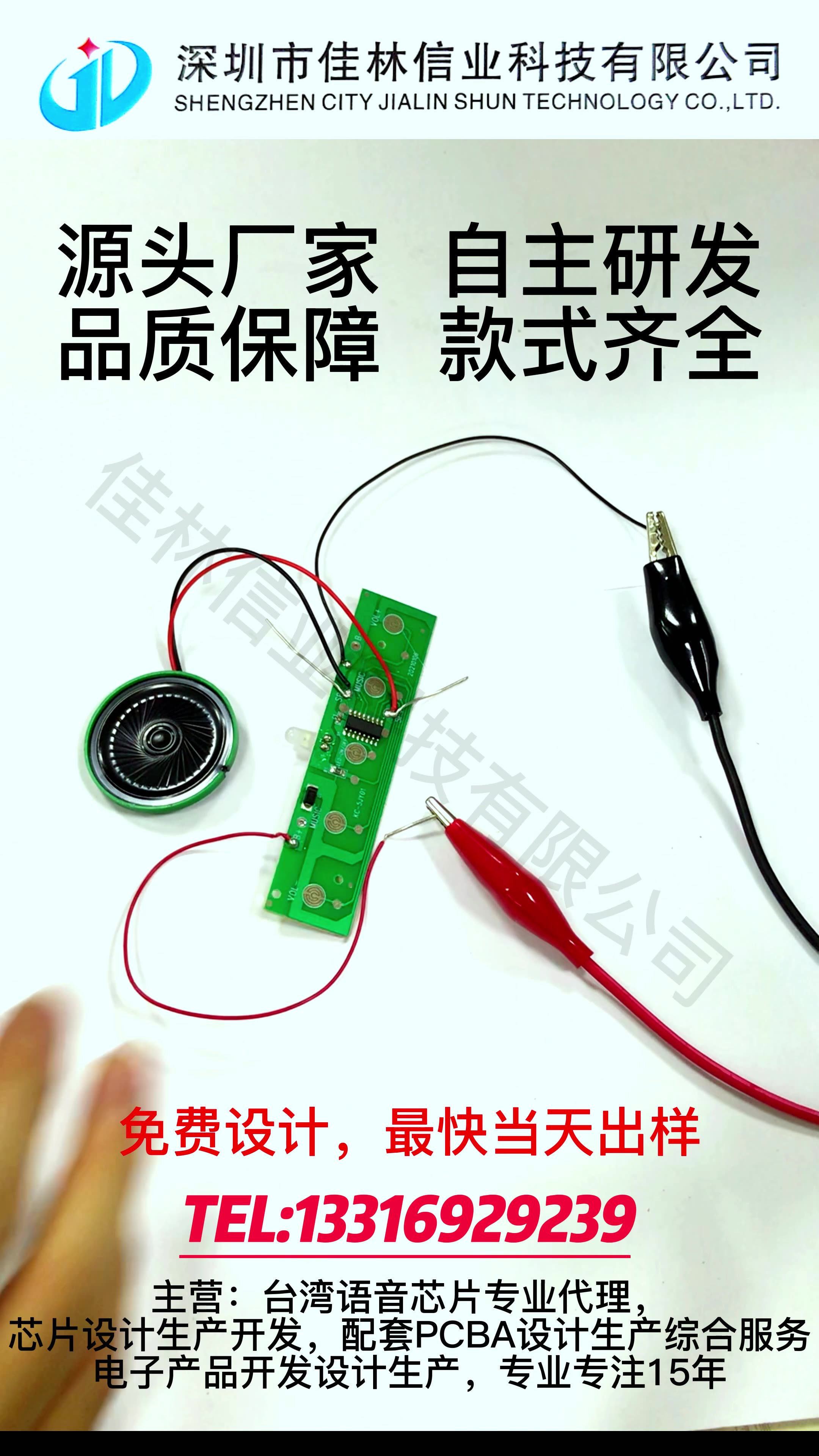 语音芯片 OTP语音IC 和弦门铃音乐IC 玩具发声芯片 动物叫IC-阿里巴巴