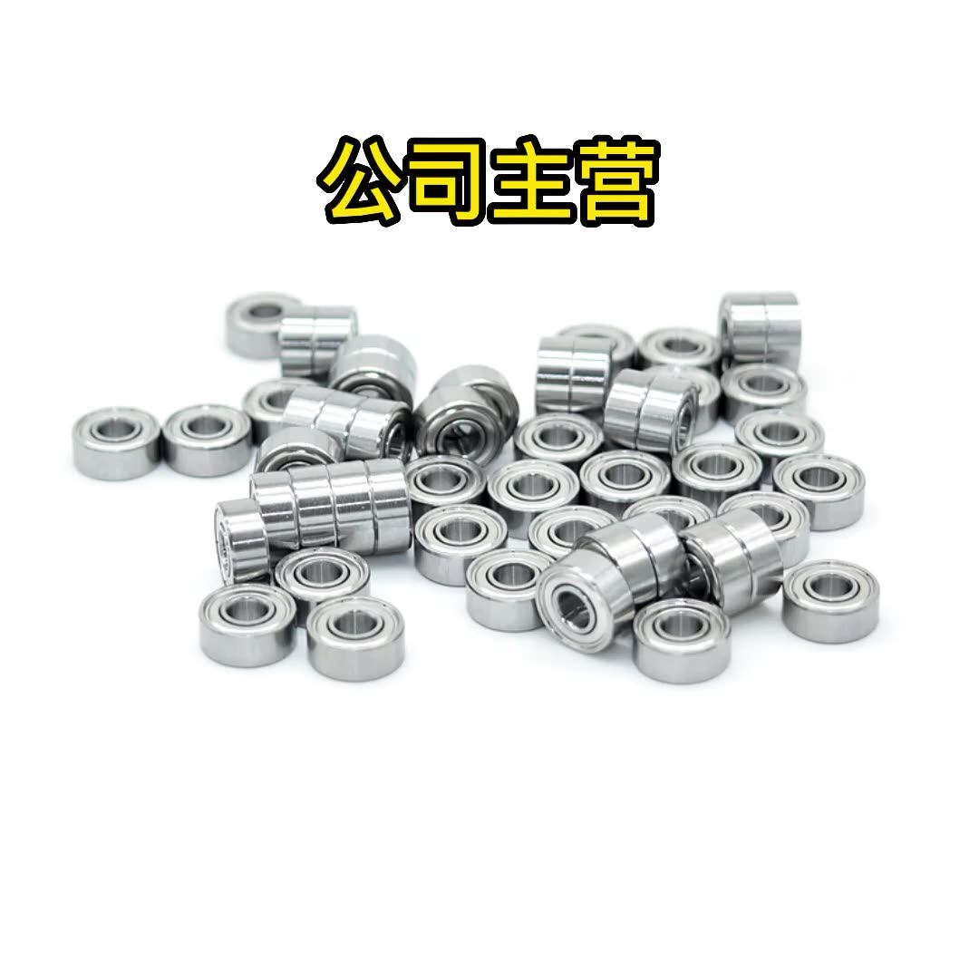 轴承6900 6901 6902 6903 6904 6905 6906 6907 6908 6909 6910zz-阿里巴巴