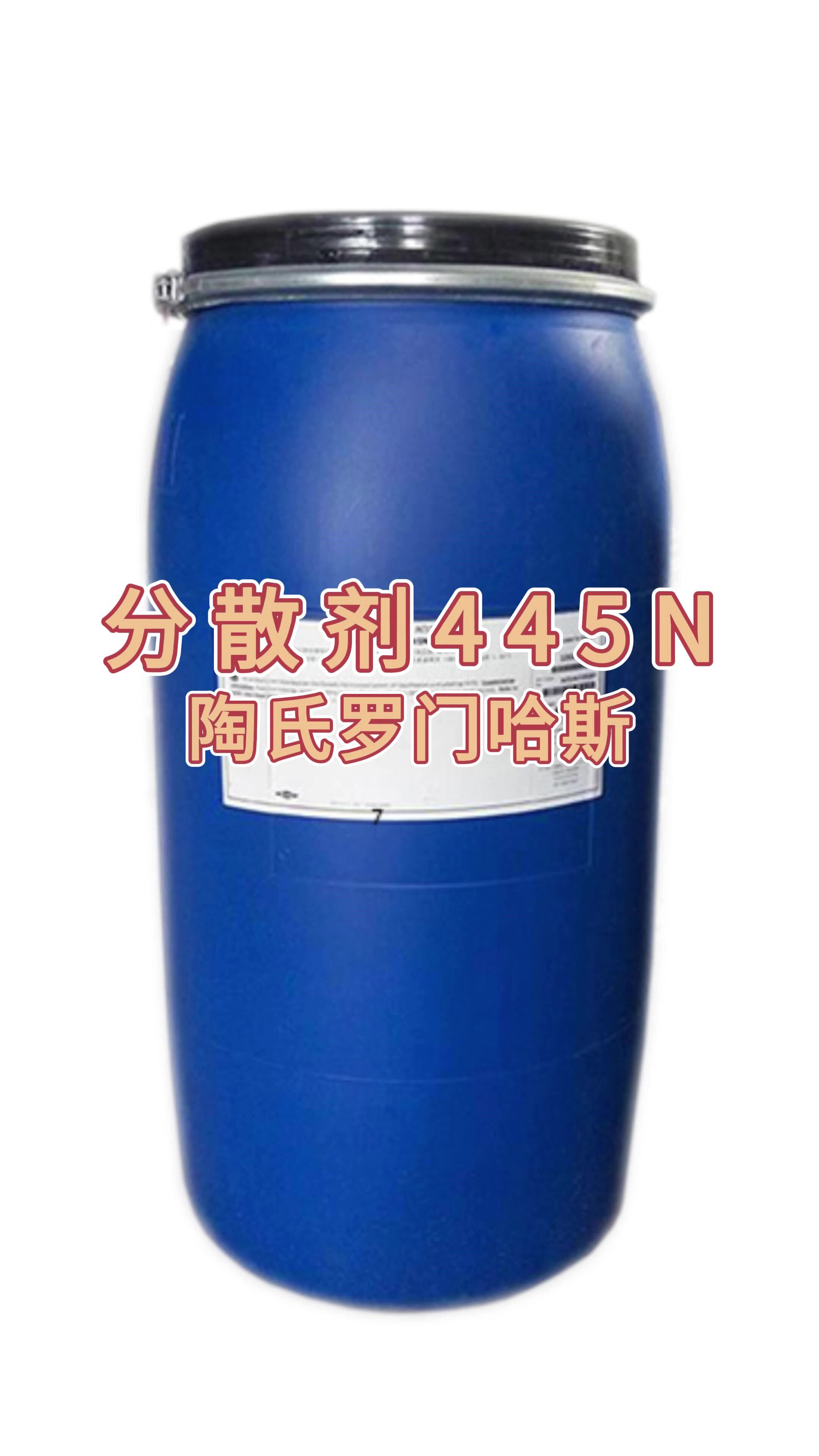 【1KG起售】陶氏罗门哈斯分散剂Acusol 445n聚丙烯酸钠 抗再沉淀-阿里巴巴