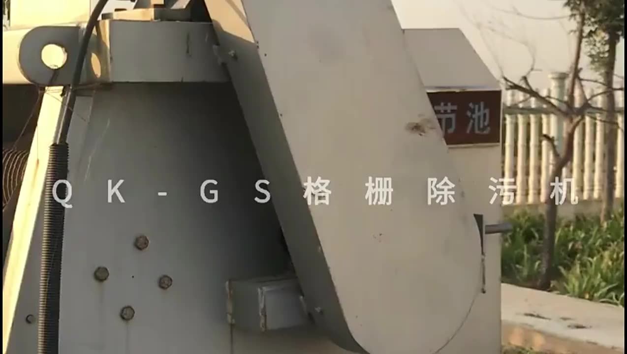 Bar Screen Industrial Wastewater Treatment Equipment Automatic Coarse ...