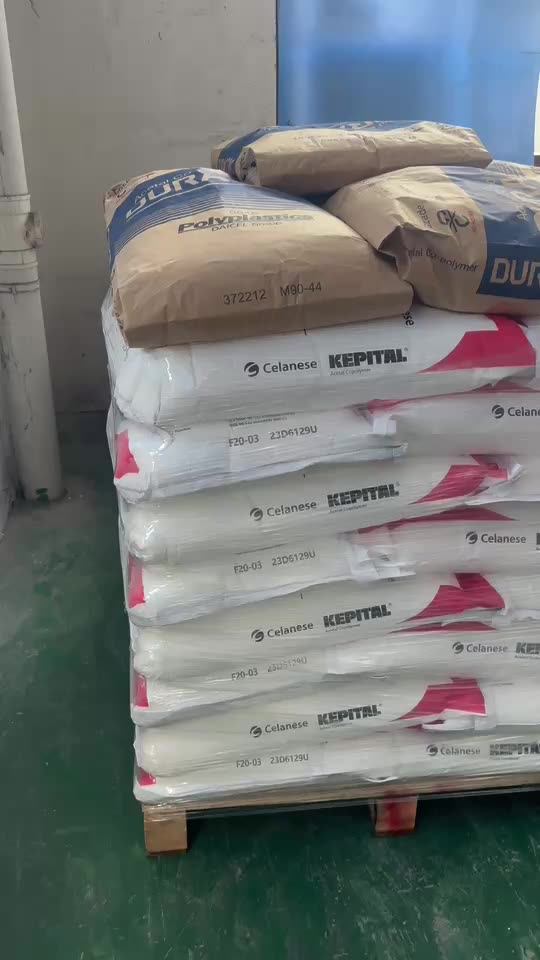 POM马来西亚宝理M90-57食品接触级FDA高硬度高抗冲高流动共聚甲醛-阿里巴巴