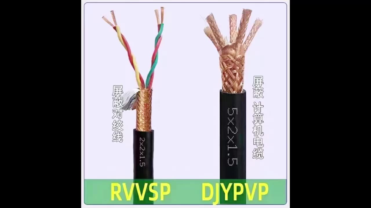 KVVP2-22铠装控制电缆4*4铜芯铜带屏蔽4*2.5阻燃7*1.5多芯10*1.5-阿里巴巴
