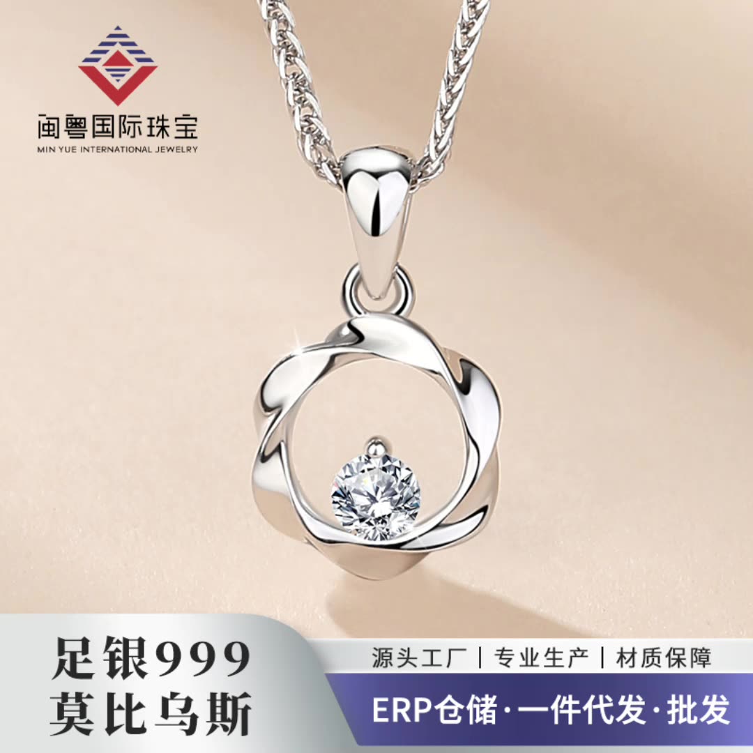s999足银项链锆石莫比乌斯吊坠日韩风情人节送女友首饰品一件代发-阿里巴巴