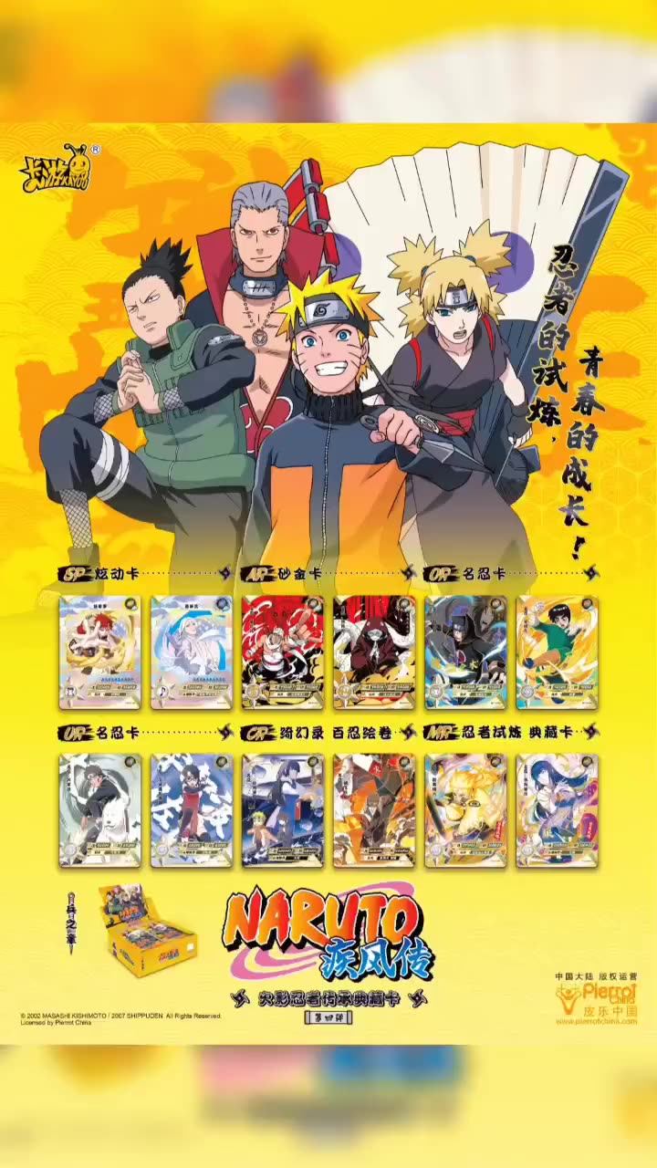 Soldiered Chapter Star Heritage Hokage Kayou Playing Card Narutoed Naru ...