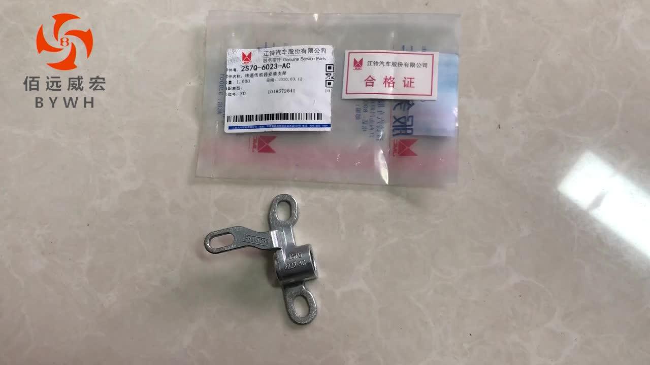 1680028 2s7q-6023-ac 2s7q 6023 Auto Parts Speed Sensor Bracket For Ac ...