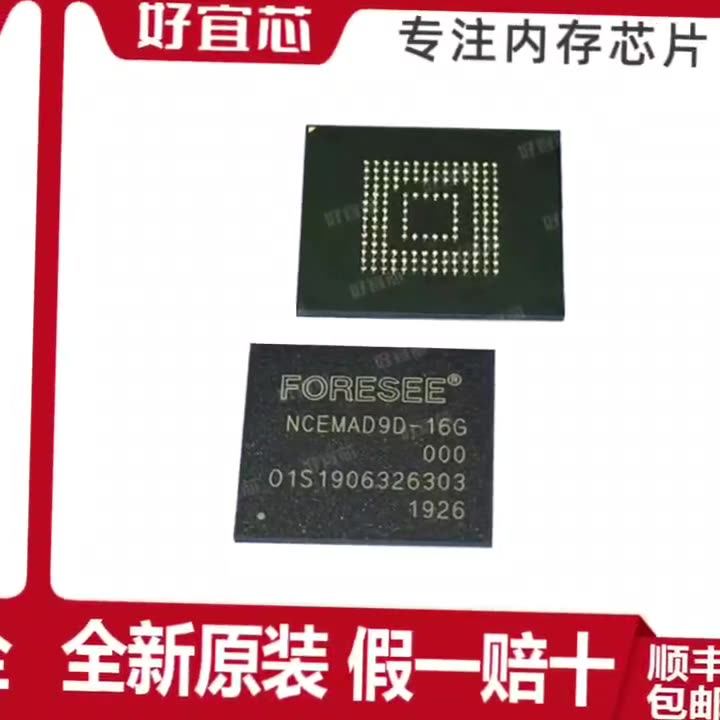 全志R818+AXP305B芯智汇X-POWER电源电压管理芯片配套FLASH DDR内-阿里巴巴