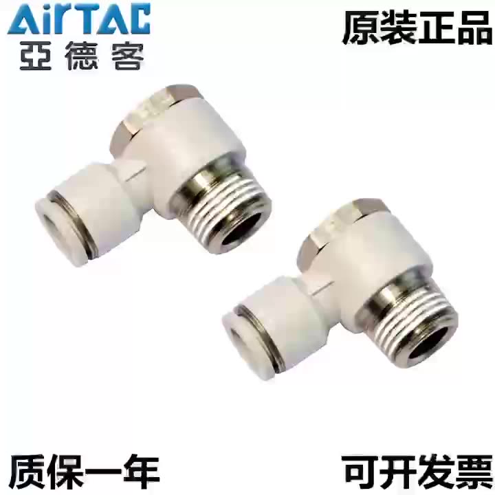 AirTAC亚德客Y型变径三通气管接头APW6-4 8-6 10-8 12-10 12-8-阿里巴巴