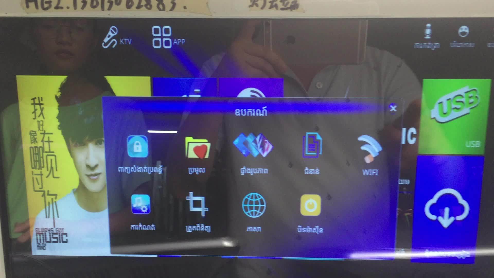 Vod Karaoke System 22 Inch Android Touch Screen Karaoke System For Ktv ...