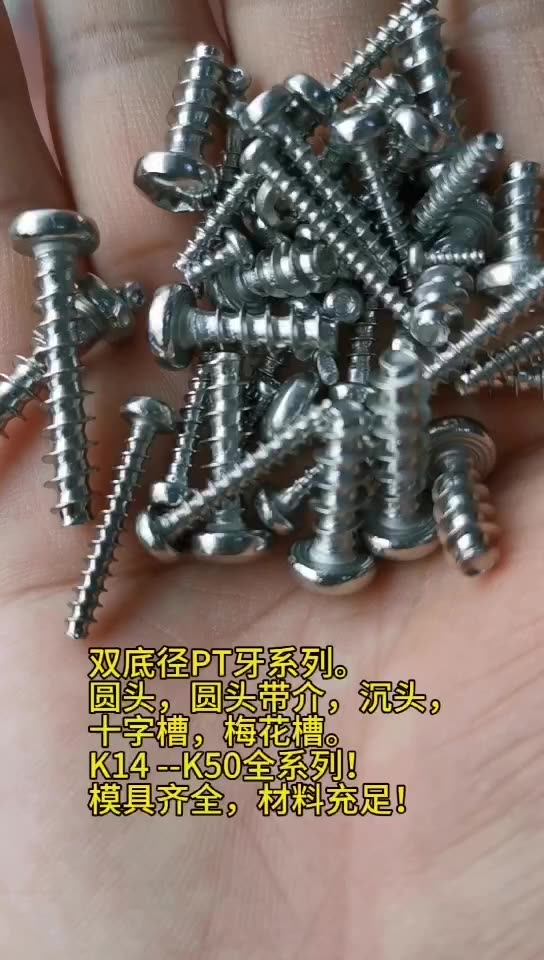 圆头梅花槽PT牙自攻螺丝WN1452双底径塑料锁紧螺丝EJOT自攻螺丝-阿里巴巴