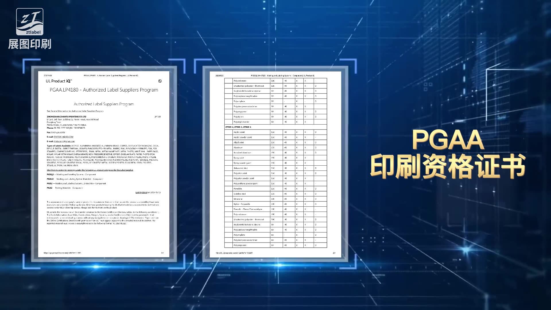 UL969耐高温贴纸 反银龙UL认证标签PGDQ8消银龙亚银电器不干胶-阿里巴巴