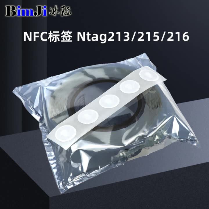 Ntag213 Ntag215 Ntag216 NFC贴纸电子标签贴片抗金属一碰传音乐-阿里巴巴