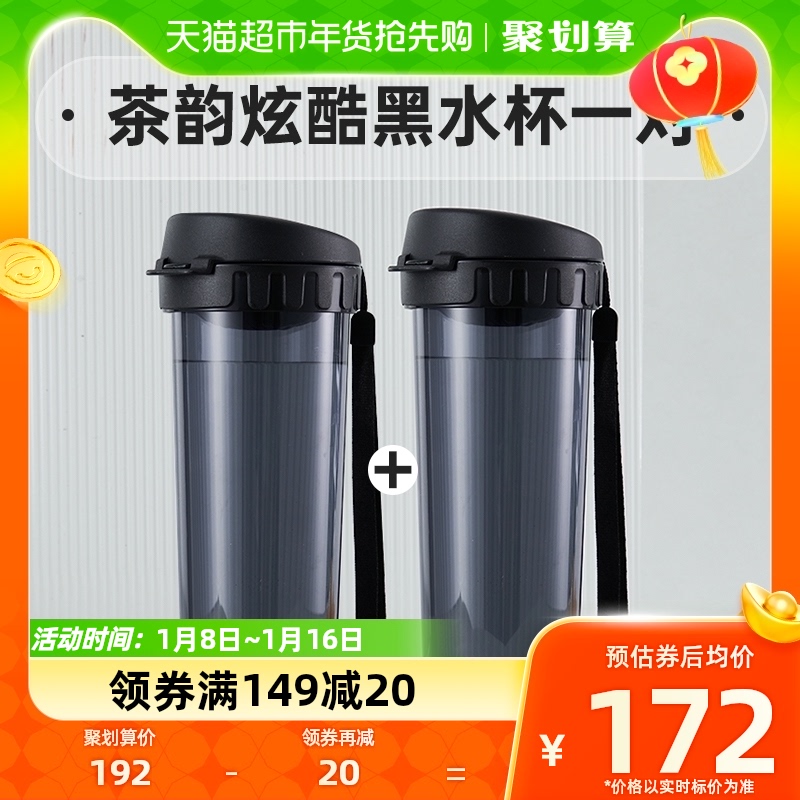 特百惠茶韵水杯水壶500ml炫酷黑+500ml炫酷黑塑料对杯杯子茶杯-Taobao Malaysia
