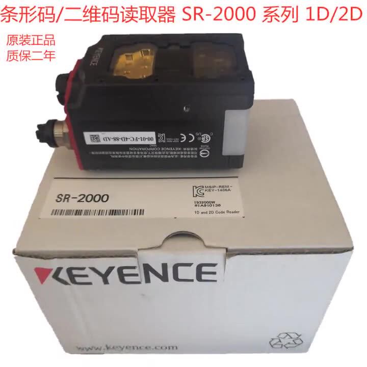 基恩士 SR-2000 SR-2000W 条码/二维码读取器（读码器）keyence-阿里巴巴