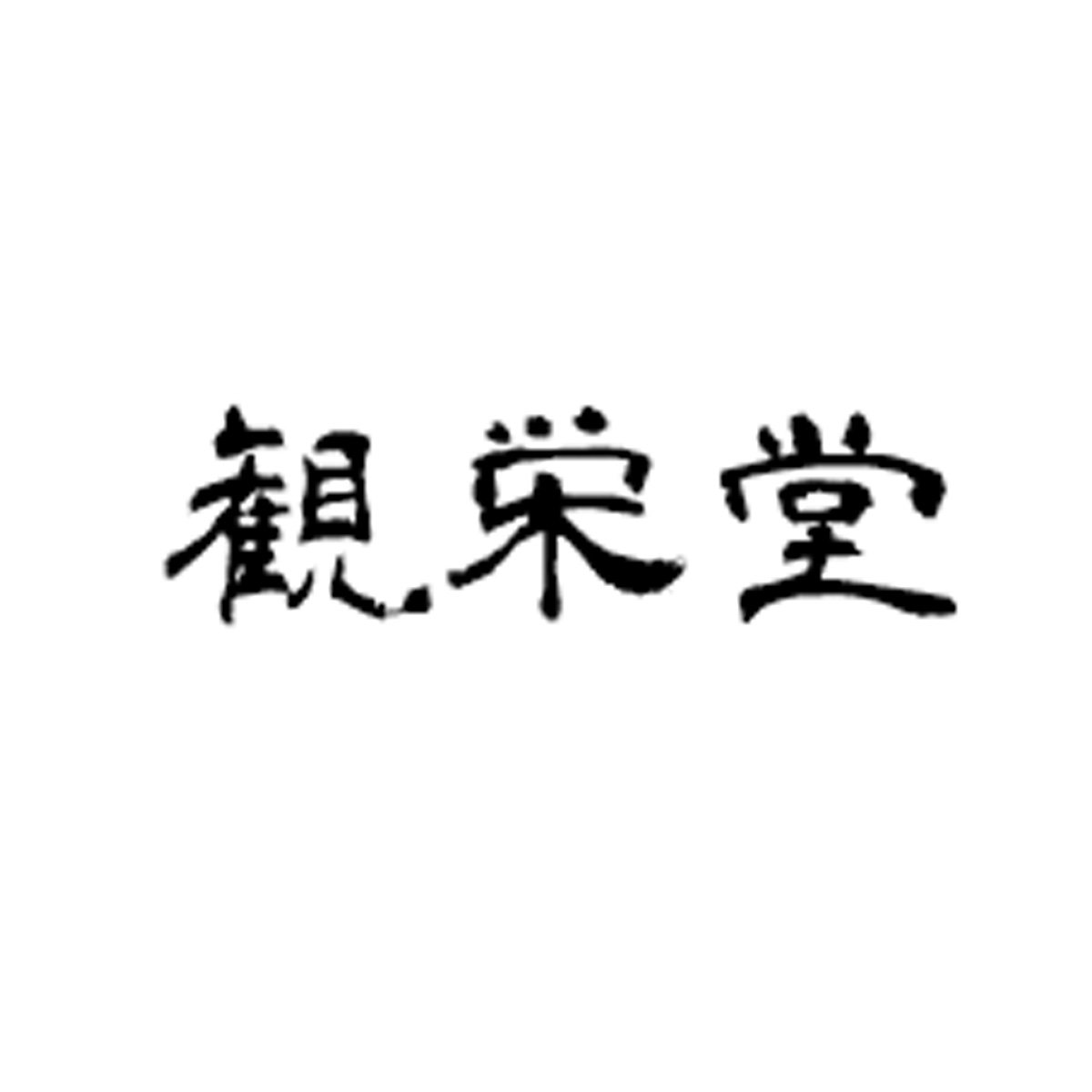 聚绘香道