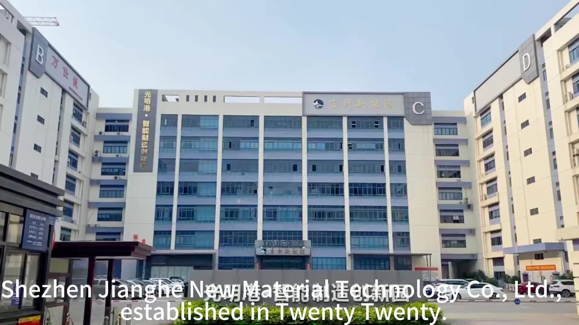 Company Overview - Shenzhen Jianghe New Materials Technology Co., Ltd.