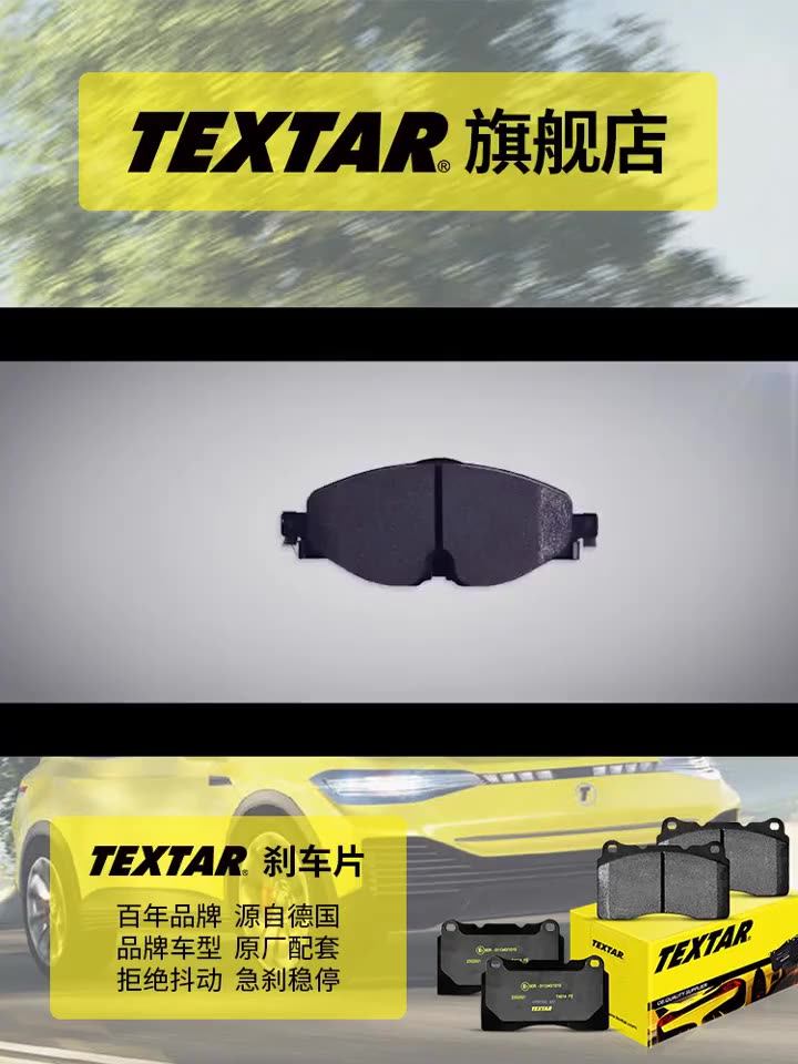 Textar Brake Pad D1210 One Set 4pcs Wholesale Britain Original Brand ...
