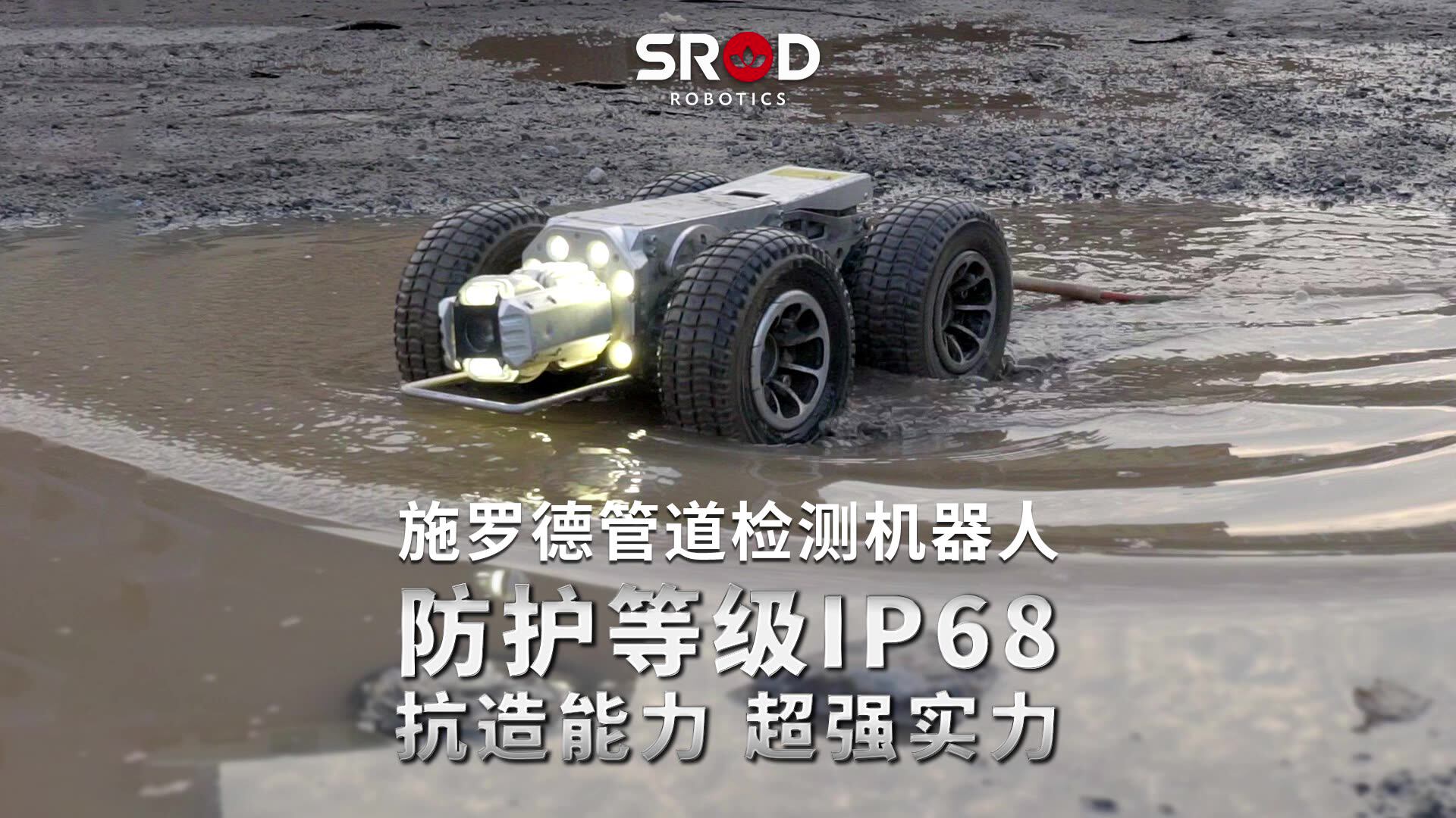 Underwater 360 Degree Rov Robot Crawler Robot Video Camera Monitor For ...