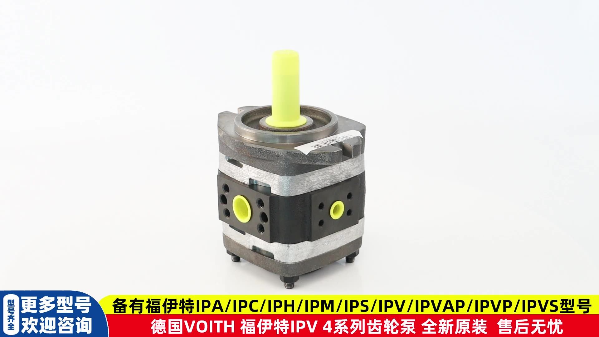 福伊特齿轮泵IPH-IPC-IPV-IPVP-IPVA-IPN-IPM液压voith油泵定量泵-阿里巴巴