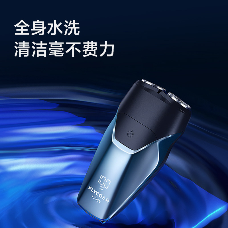[USD 56.67] Feike Razor Intelligent Electric Razor Whole Body Wash and ...
