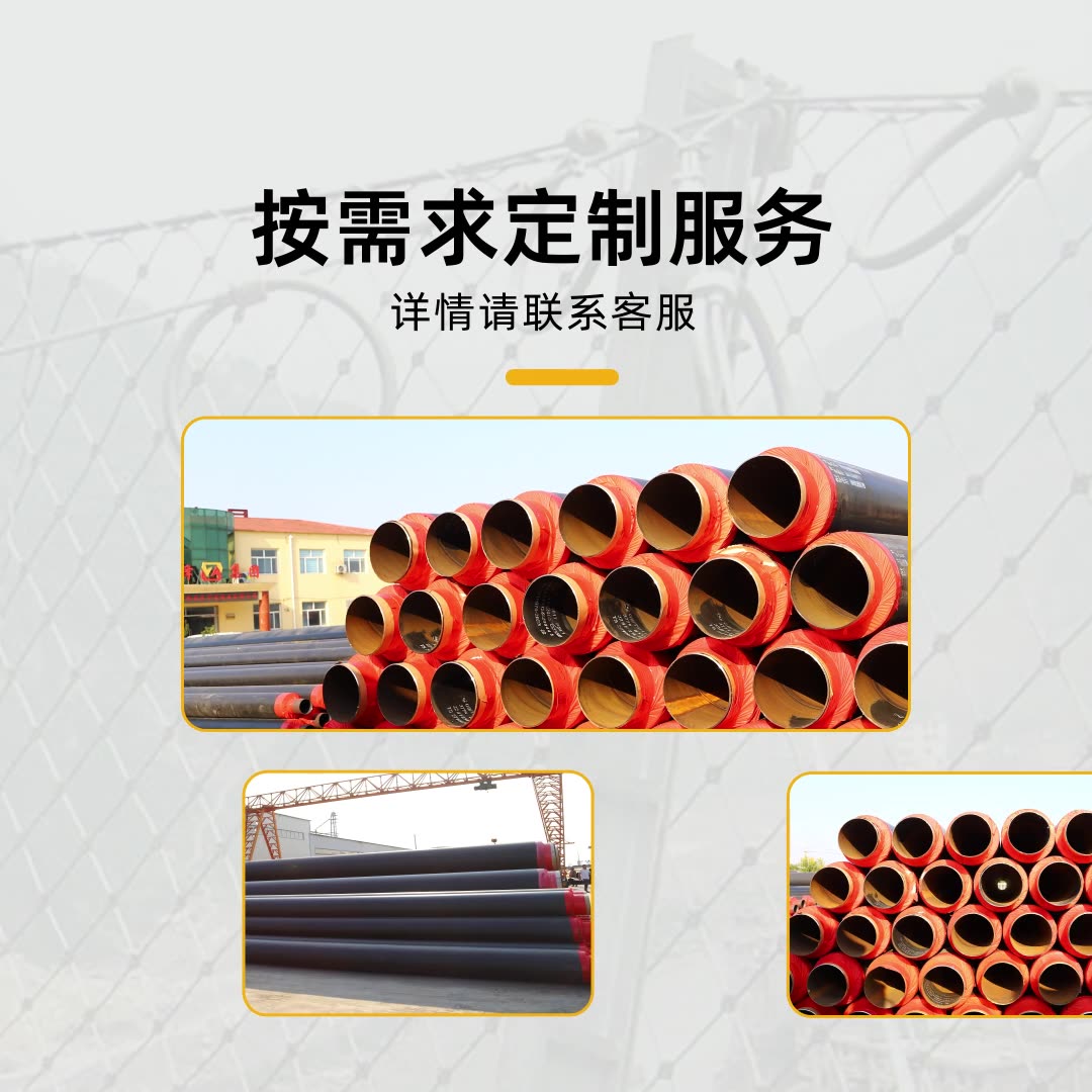 定做聚氨酯保温管 预制直埋保温钢管Q235B热力DN300保温钢管-阿里巴巴