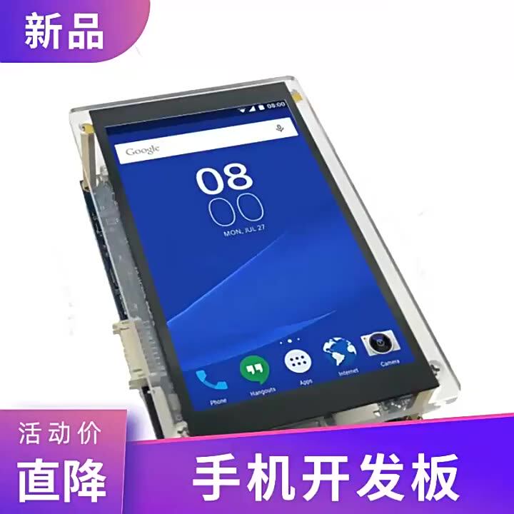 4G安卓开发板5G手机高通MTK开发板套件嵌入式linux ARM方案开发板-阿里巴巴