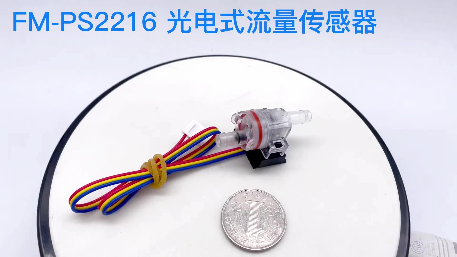 Photoelectric Water Liquid Level Sensor 5v Pipeline Water Flow ...