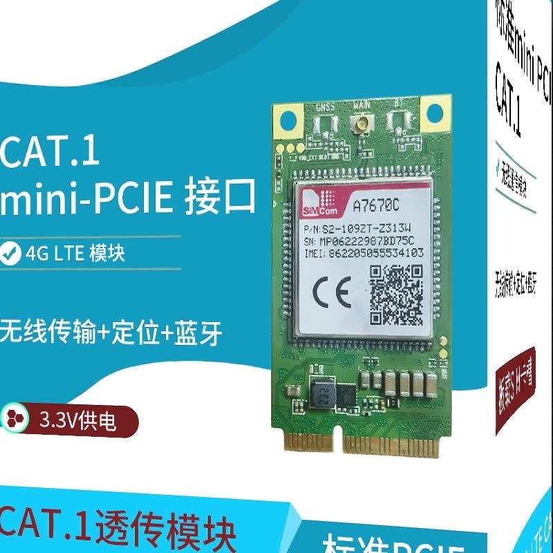 4G CAT1 A7670C模块核心板 MINI PCIE接口通信模组全网通高速上网-阿里巴巴