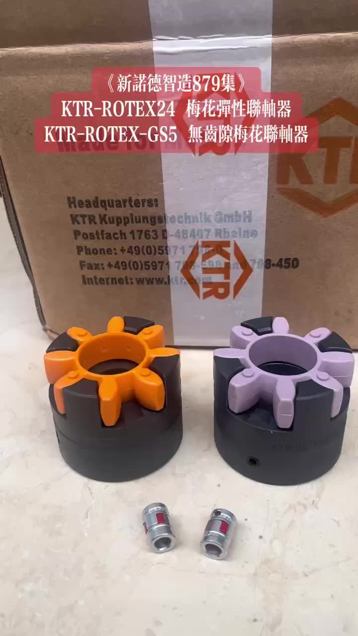 KTR-ROTEX38-ST梅花型弹性联轴器/德国KTR原装ROTEX-38钢件联轴器-阿里巴巴