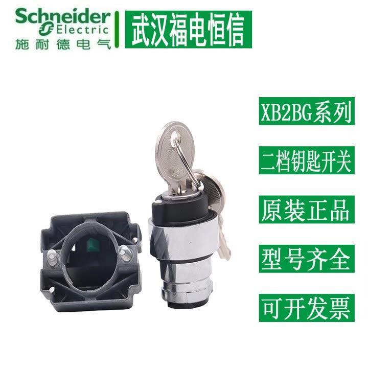 Schneider原装AC/DC24V绿色LED指示灯XB2BVB3LC 22mmLED通用型-阿里巴巴
