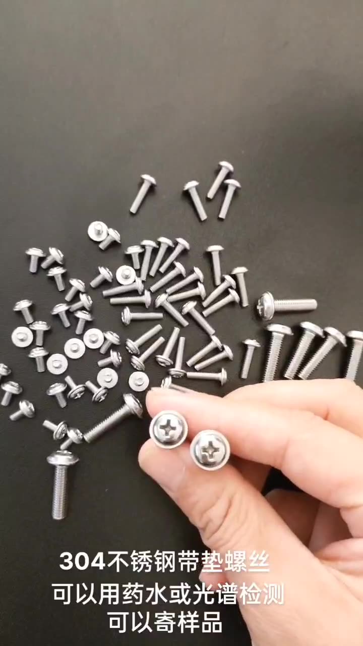 304不锈钢圆头十字带介螺丝PWM自带垫螺钉自带垫片螺丝M2/M3/M4-阿里巴巴